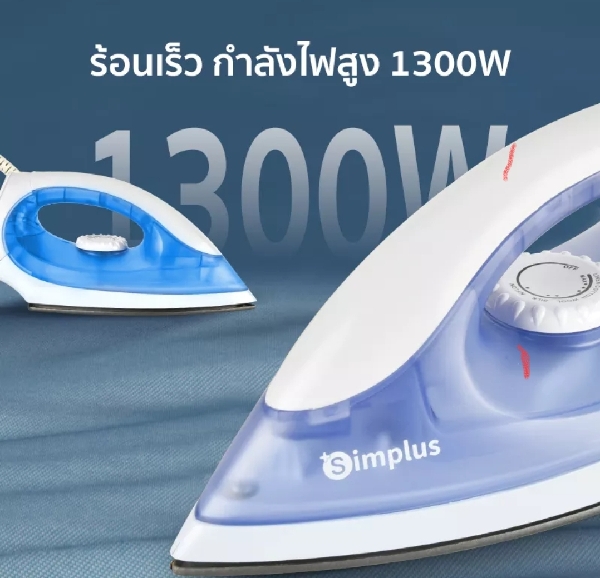 Simplus Steam Iron - VTENH