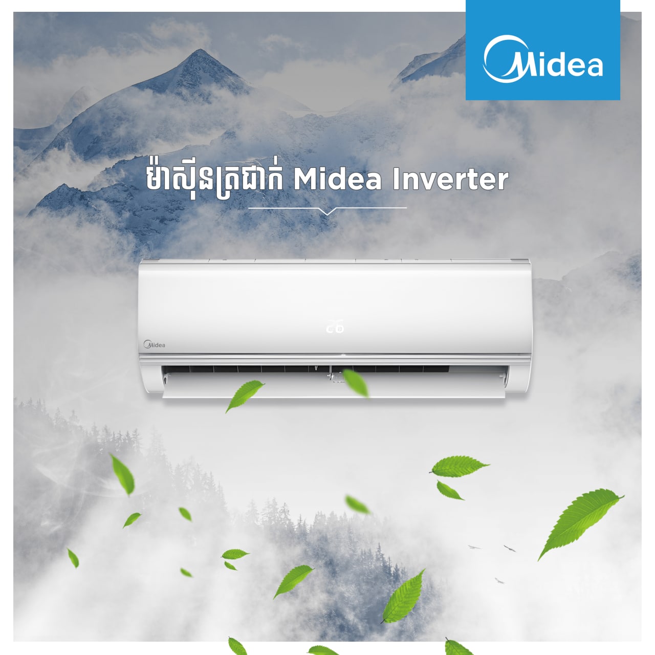 ម៉ាសុីនត្រជាក់ Midea 2.5HP MSAFI-22CRDN8 - VTENH
