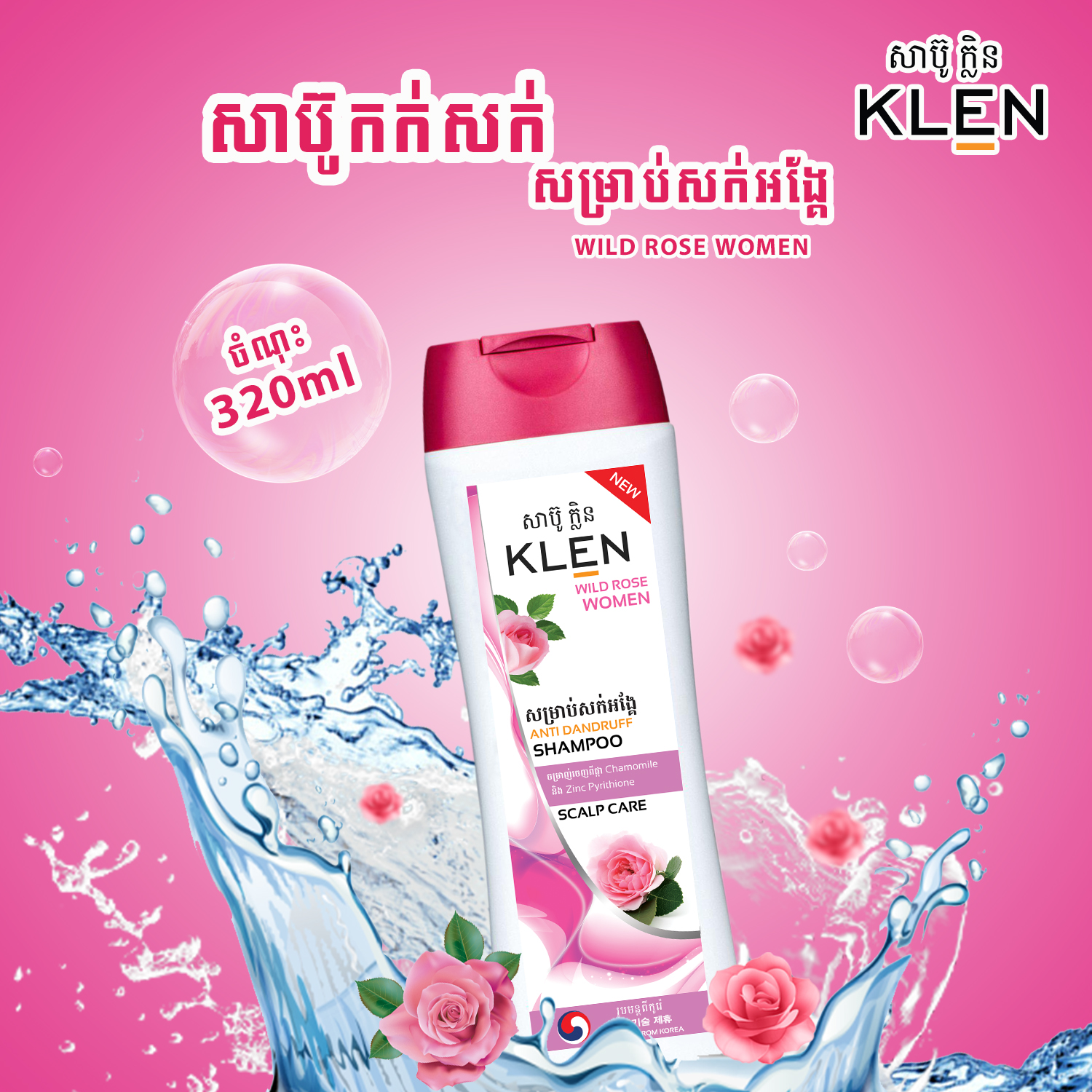 KLEN Anti Dandruff Shampoo for Women 450ml - VTENH