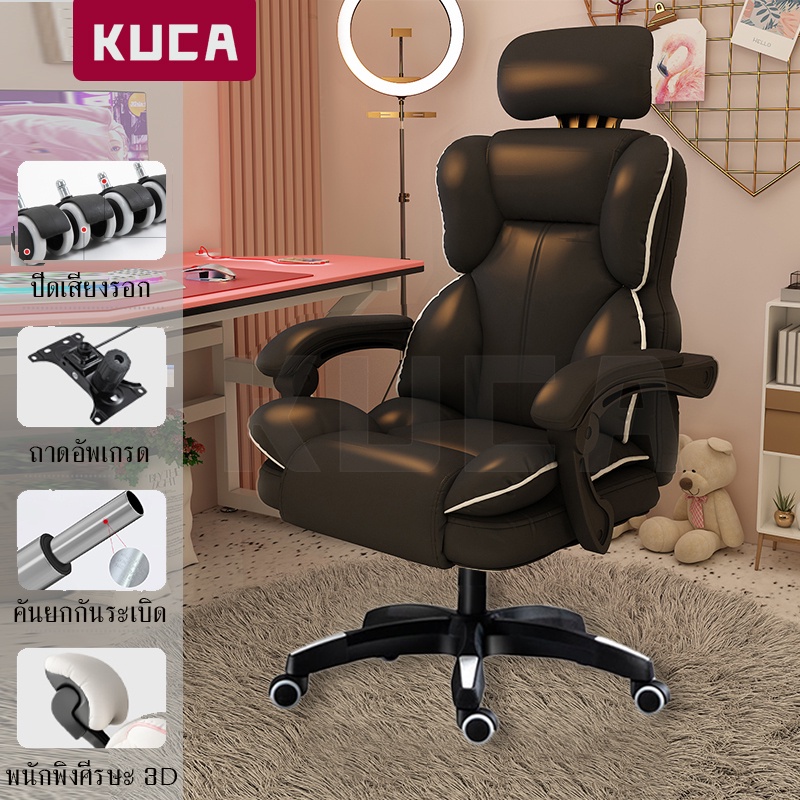 🇹🇭 KUCA Gaming Chair Regular A - Black - VTENH