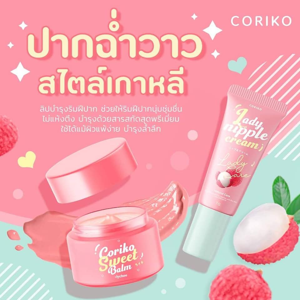 🇹🇭 Coriko Lady Nipple Cream 7g - VTENH