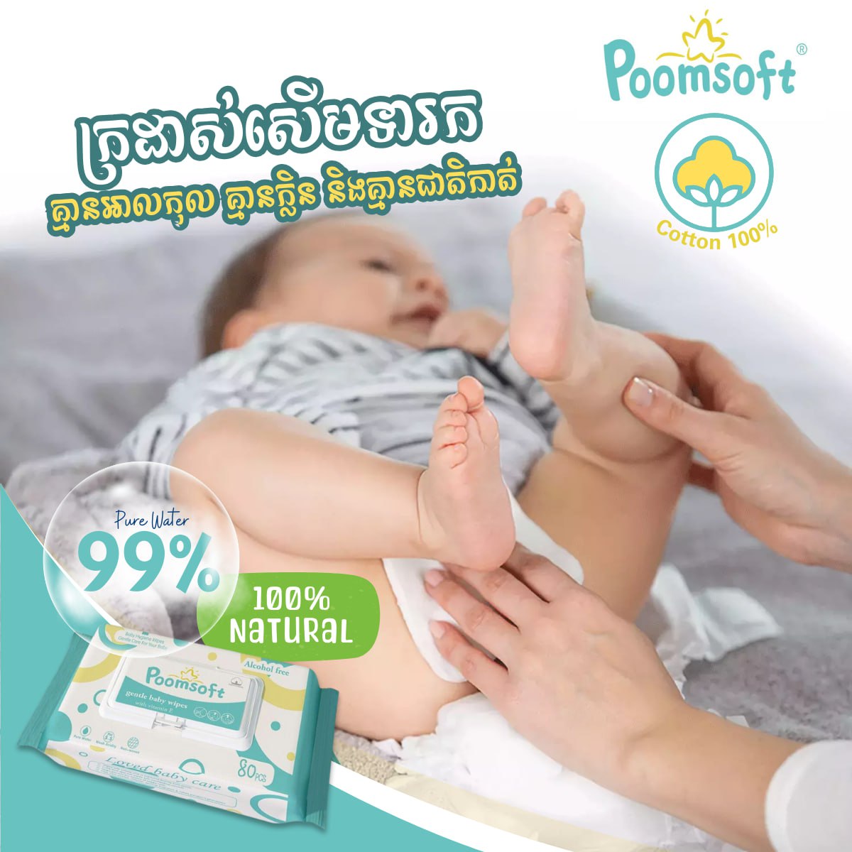POOMSOFT Non-Alcohol Baby Wet Wipes - VTENH
