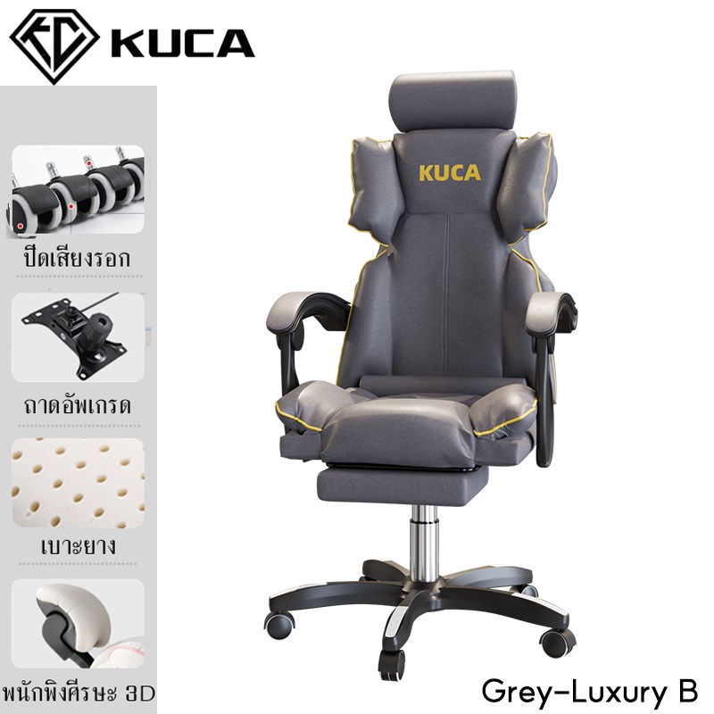 🇹🇭 KUCA Gaming Chair Luxury B - Grey - VTENH