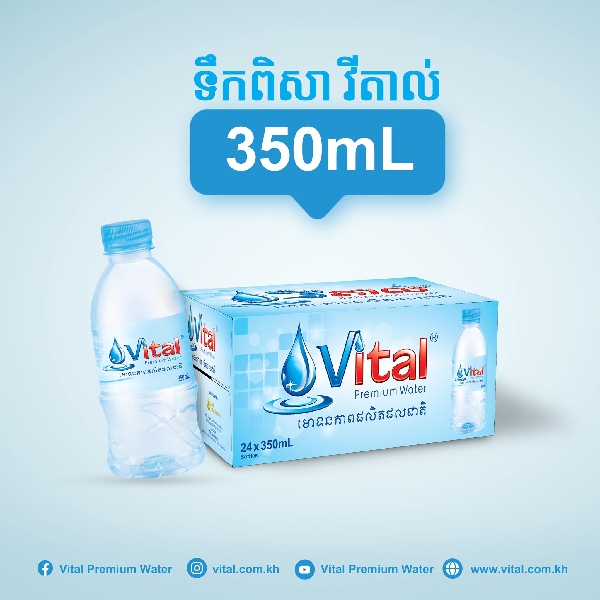 ទឹកសុទ្ធវីតាល់ 350ml - VTENH