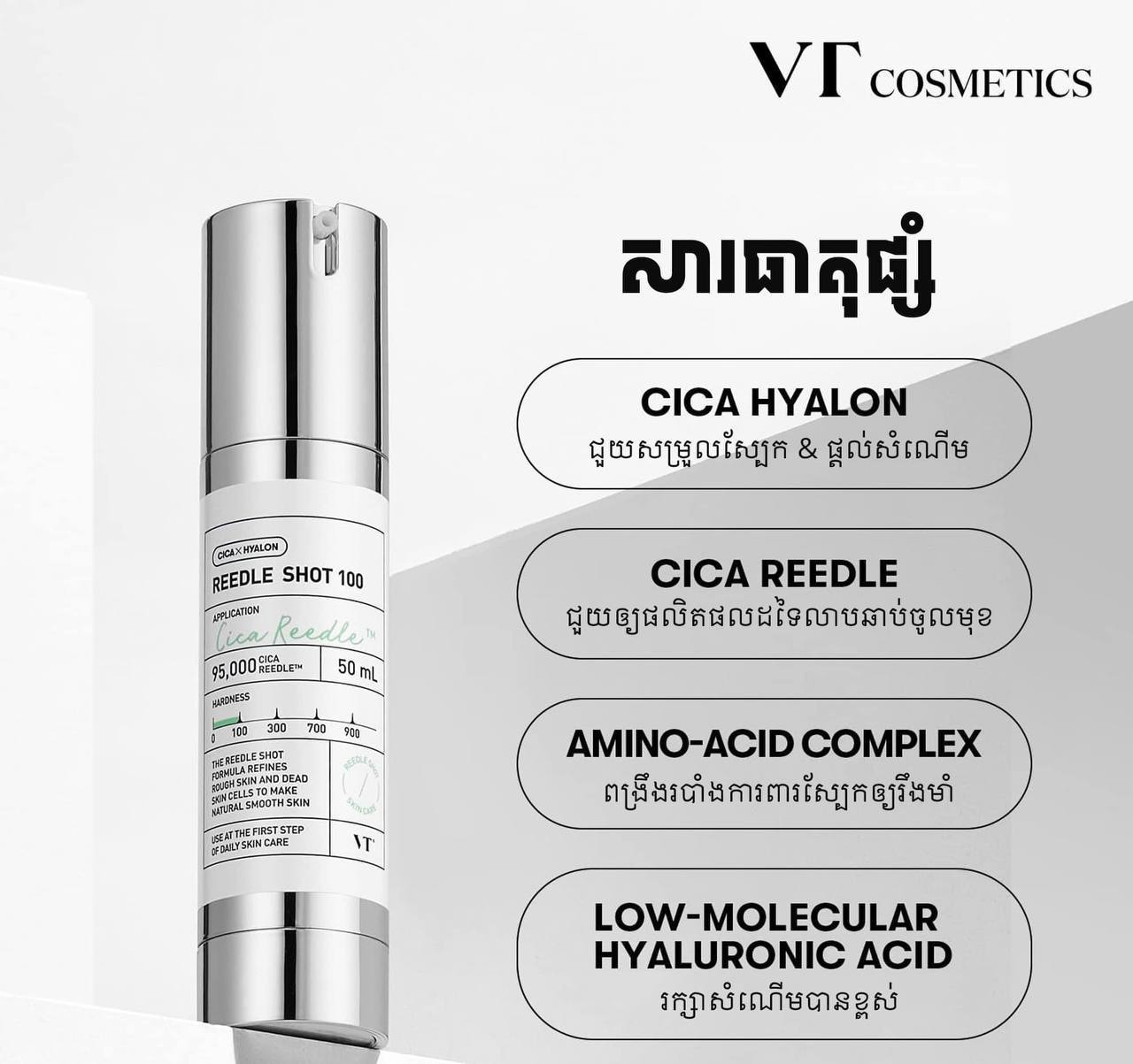 VT CICA X HYALURON Reedle Shot 100