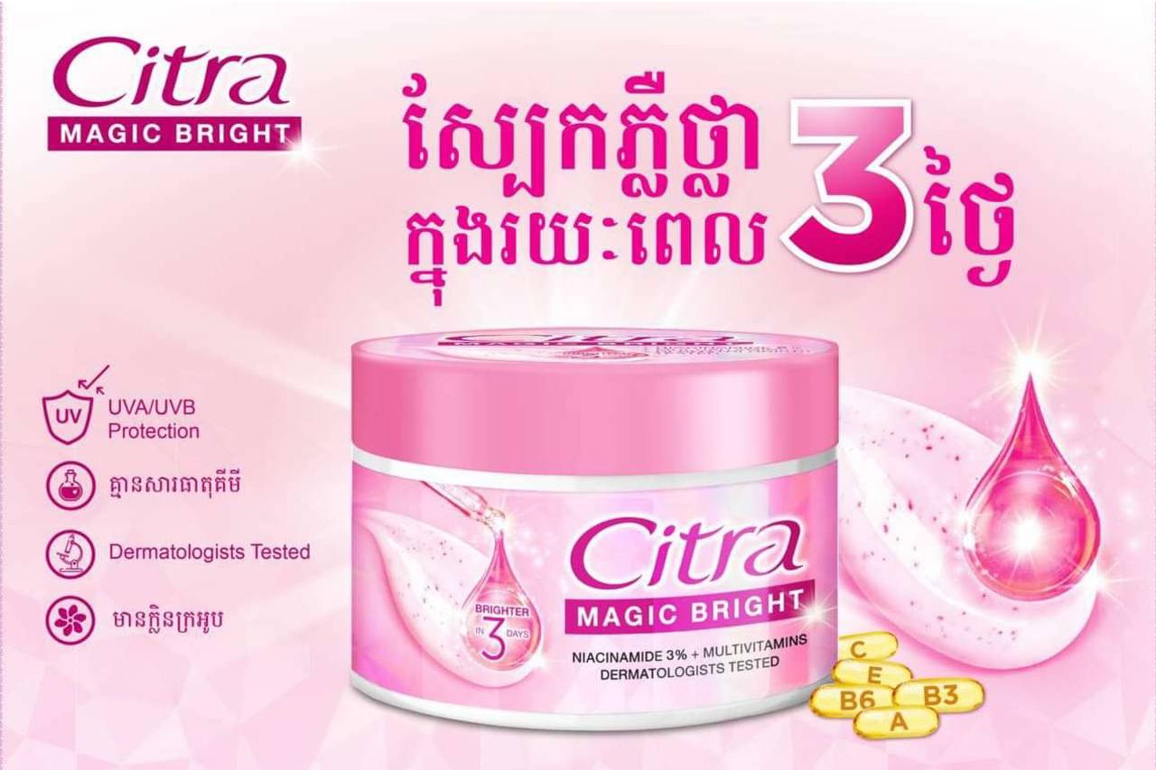 Citra Magic Bright (Super Vitamin Beads – Vitamin A&E, B6)