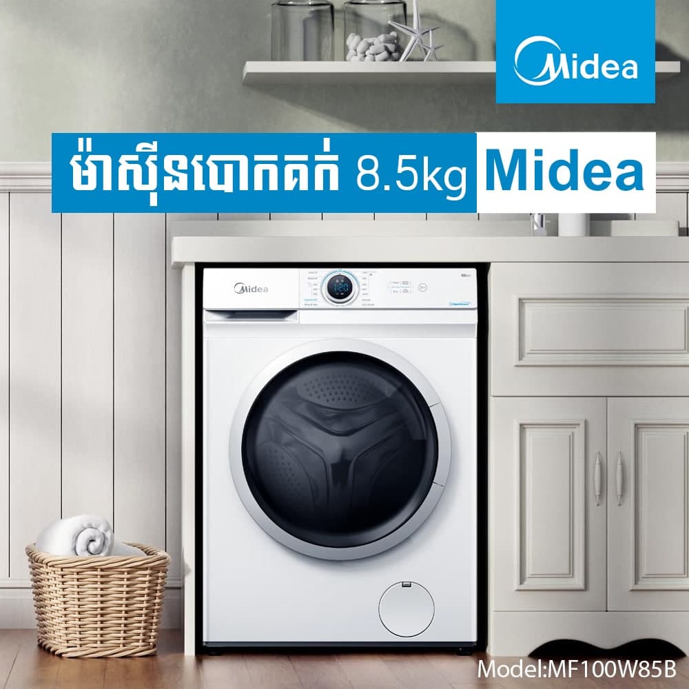 Midea Washing Machine Front Load 8.5KG MF100W85B - VTENH