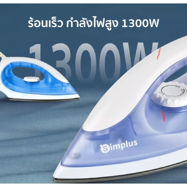 Simplus Steam Iron - VTENH