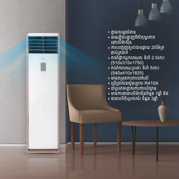 Midea Stand Floor Air Conditioner Inverter 2.5HP MFPA-24CRDN1-BP - VTENH