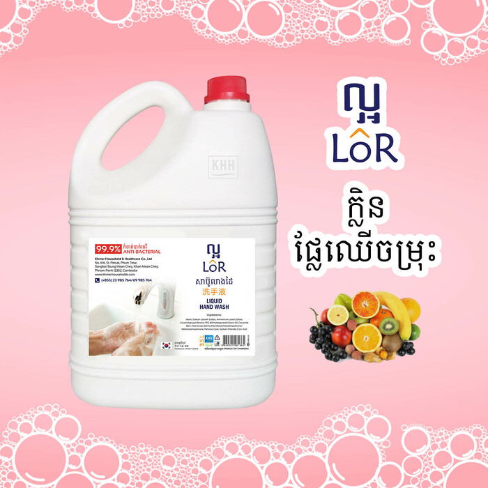 LoR Liquid Hand Wash 3.5L (Delivery Included) - VTENH